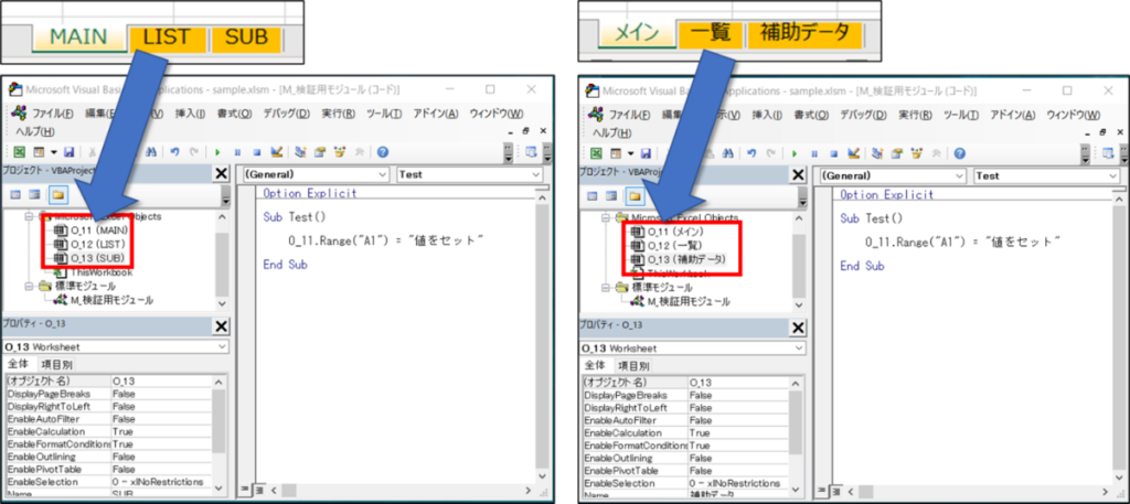 【vba】excelのシート操作は、object名で制御しよう! Excelvbaオンライン学習サイト「タケモ塾」